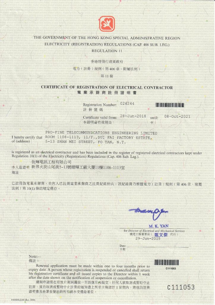 Company Qualifications – Pro-fine