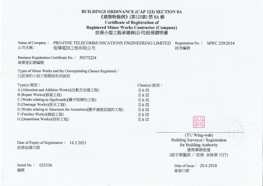 Company Qualifications – Pro-fine