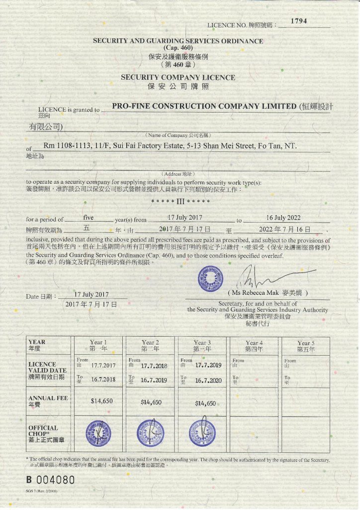 Company Qualifications – Pro-fine